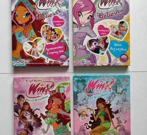 Dvd диски с мультфильмами Winx школа волшебниц