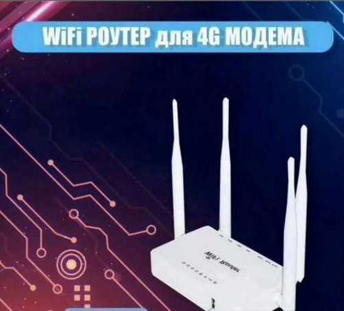 Лучший роутер для 4g модема