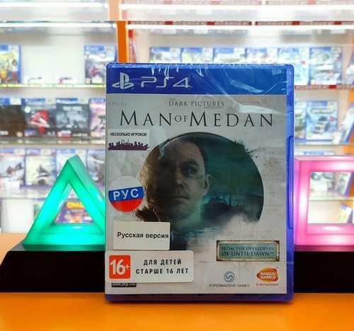 PS4 Игра The Dark Pictures Anthology Man of Medan