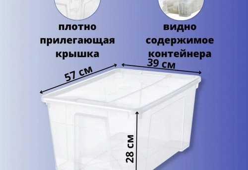 Ящик для хранения с крышкой икеа samla 57x39x28 см