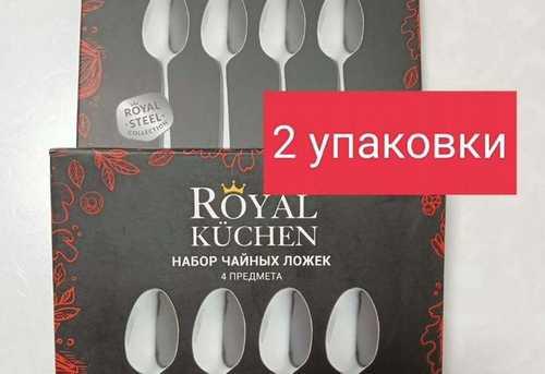 Чайные ложки Royal Kuchen, 2 набора, новые