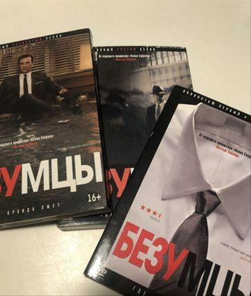 Безумцы. 4 сезона. 8 dvd. Подарочное издание