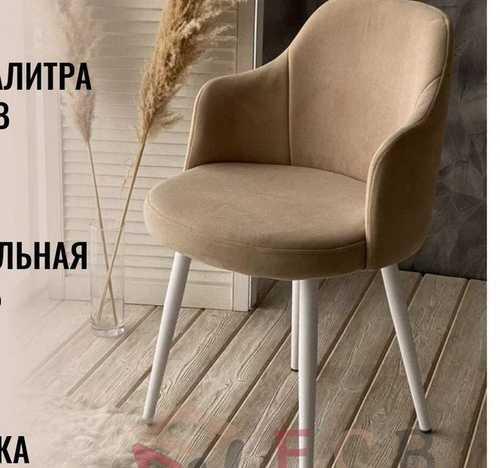 Мягкие стулья для гостиной