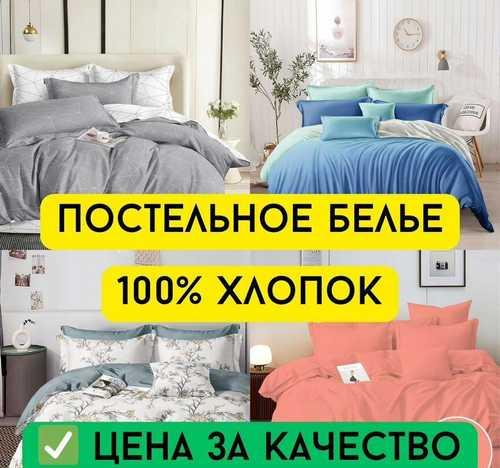 Постельное белье Перкаль