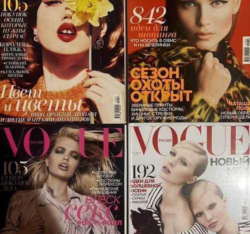 Журналы Vogue Россия 2015 г