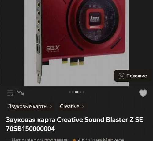 Creative Sound Blaster Z Festima Ru