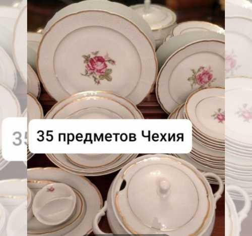 Столовый сервиз на 12 персон новый