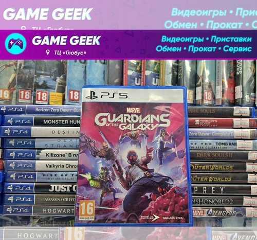 Marvel Guardians of the Galaxy PS5