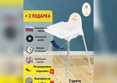 Стульчик для кормления IKEA новый икея