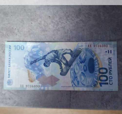 Купюра сто рублей серии аа