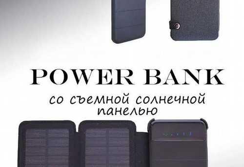 Power bank повербанк на солнечной батарее 10000Мач