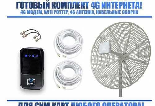 Универсальный комплект 4G Интернета M4 Band vika24