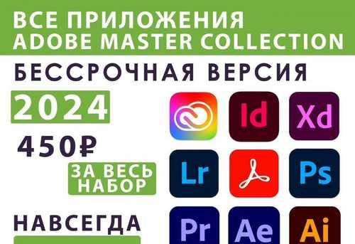 Adobe Creative Cloud / Набор программ навсегда / P