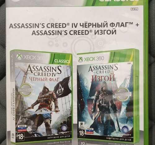 Assassin's Creed Изгой   Чёрный флаг Xbox 360