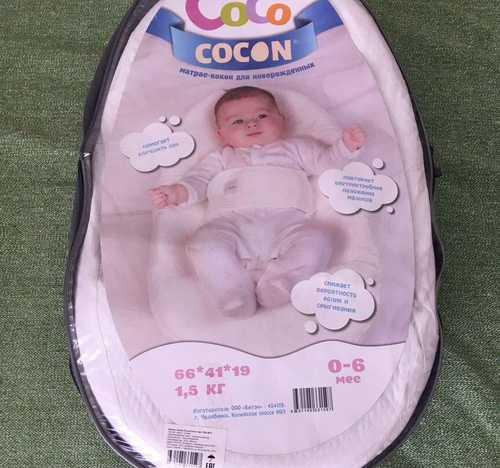 Матрас-кокон для новорожденных "cocococon"