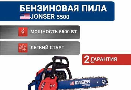 Бензопила jonser BS 5500