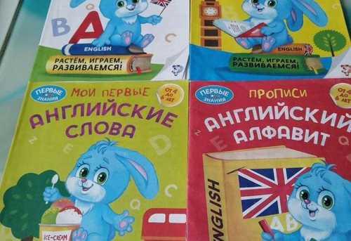 Английский язык для малышей, 6 книг