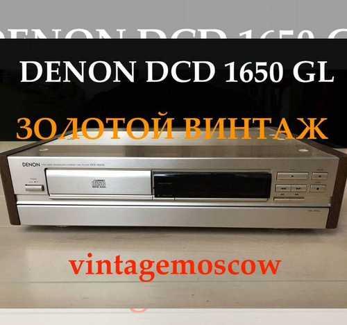 Золотой винтаж. Сд проигрыватель denon DCD 1650 GL