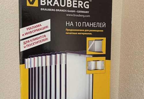 Настенная демонстрационная система Brauberg