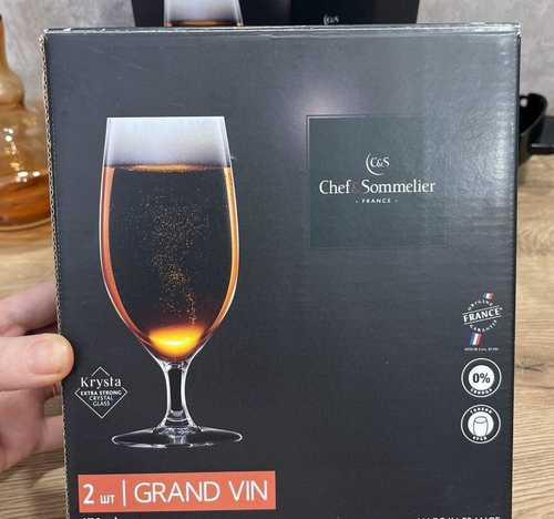 Бокалы grand vin 2 шт