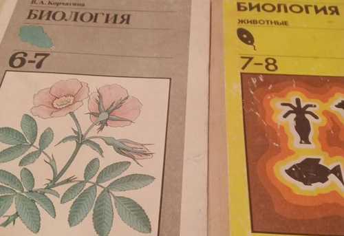 Биология СССР учебник