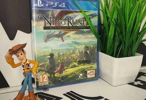Ni no Kuni II: Возрождение Короля (PS4) NEW