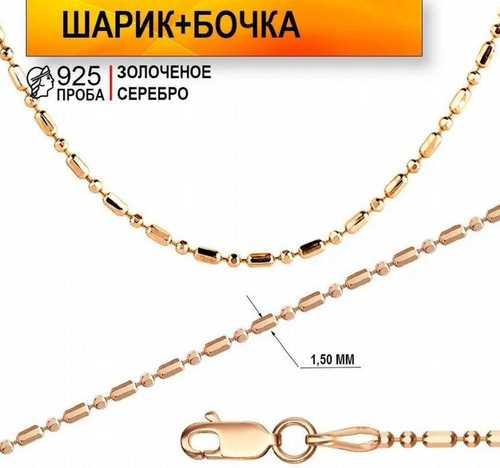 Цепочка, серебро 925