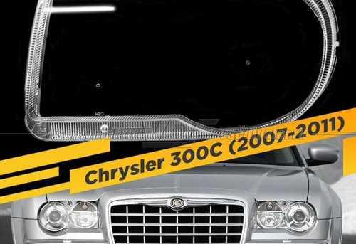 Стекло для фары Chrysler 300C (2007-2011) Левое