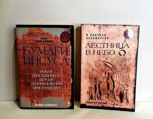 Сборник из 2-х книг по истории и археологии