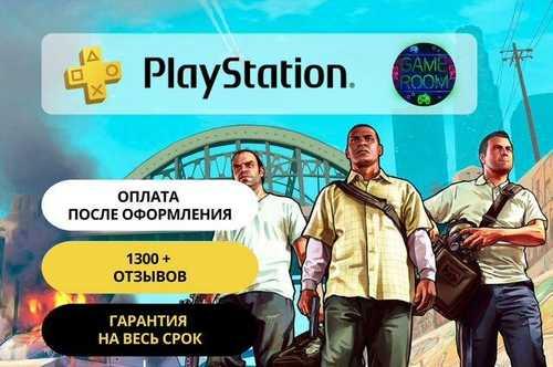 Подписка PS Plus Люкс 12 месяцев + игра Gta 5