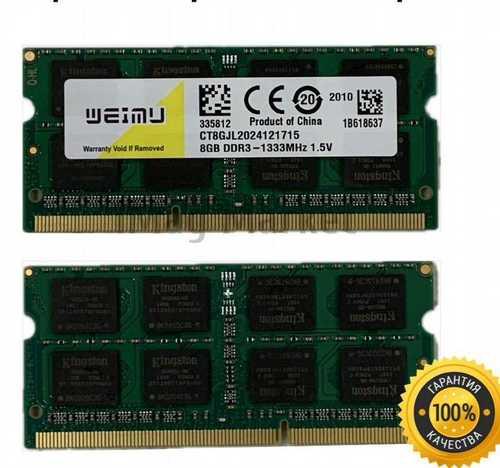 Оперативная память DDR3 so-dimm 8GB 1333Mhz 1.5V