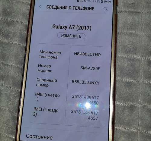 Samsung Galaxy A7 (2017) SM-A720F/DS, 3/32 ГБ