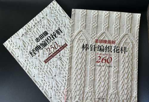 Книги японских узоров Хитоми Шида