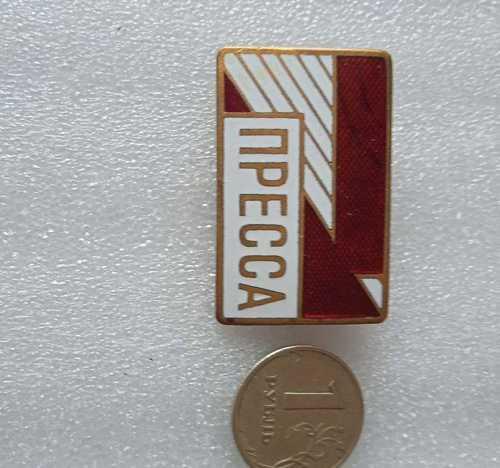 Уникальный знак "пресса" эпохи СССР