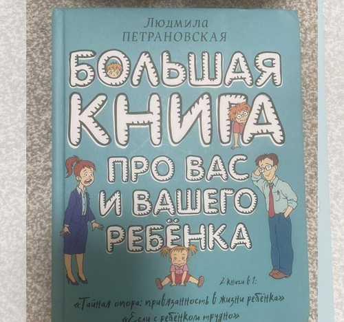 Книги про воспитание детей