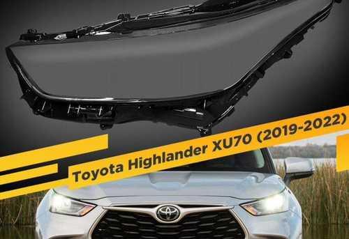 Стекло для фары Toyota Highlander (XU70) (2019-202