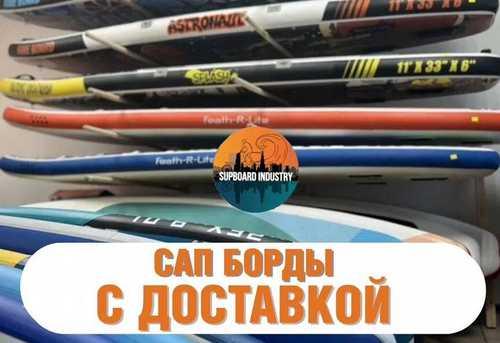 Supbord доска для отдыха