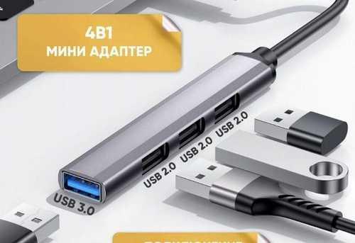 Хаб переходник type-c - 3 * usb 2.0 + usb 3.0