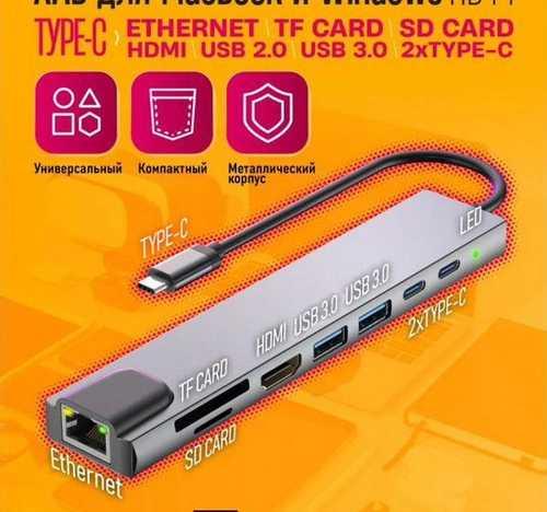 HB44 хаб Type-C на RJ45,hdmi,2*USB3.0,2*Type-C,SD