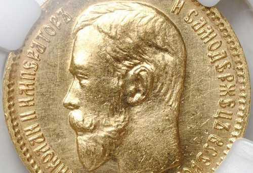 Золотая Монета 5 рублей 1909 эб слаб ннр MS 64