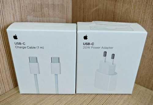 Адаптер Apple 20W + кабель USB-C 1 метр (новые)