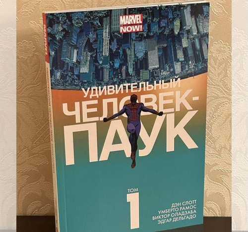 Комикс Человек Паук: Удача Паркера (Marvel Now)