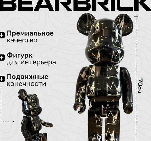 Фигурка kaws Bearbrick 70 см