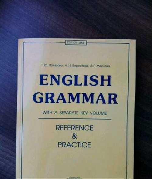 Продам English Grammar. Reference and Practice