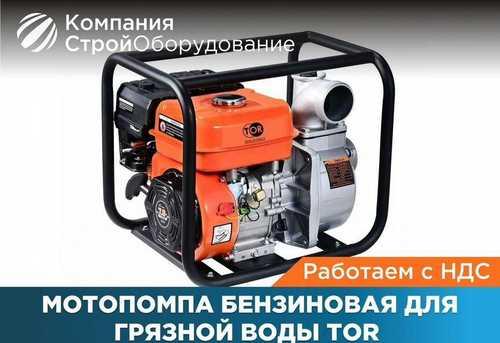 Мотопомпа бензиновая TOR Kм80SP 50 м3/час (ндс)
