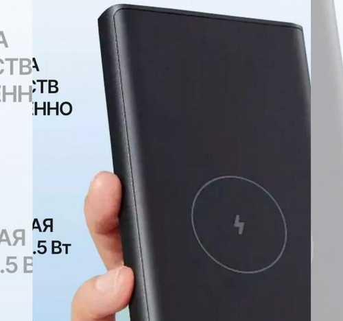 Внешний аккумулятор Xiaomi power bank wereless 10