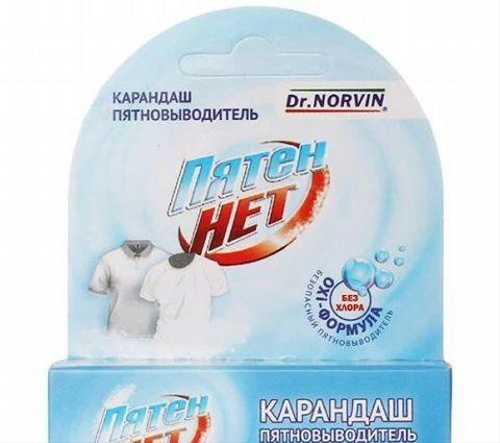 Карандаш-пятновыводитель Dr.Norvin «пятеннет», 35