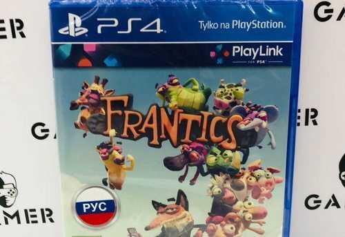 Безумцы Frantics PS4