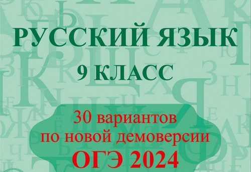 Мальцева Л.И. подготовка к огэ