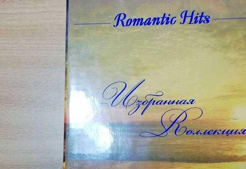 CD Romantic Hits коллекция